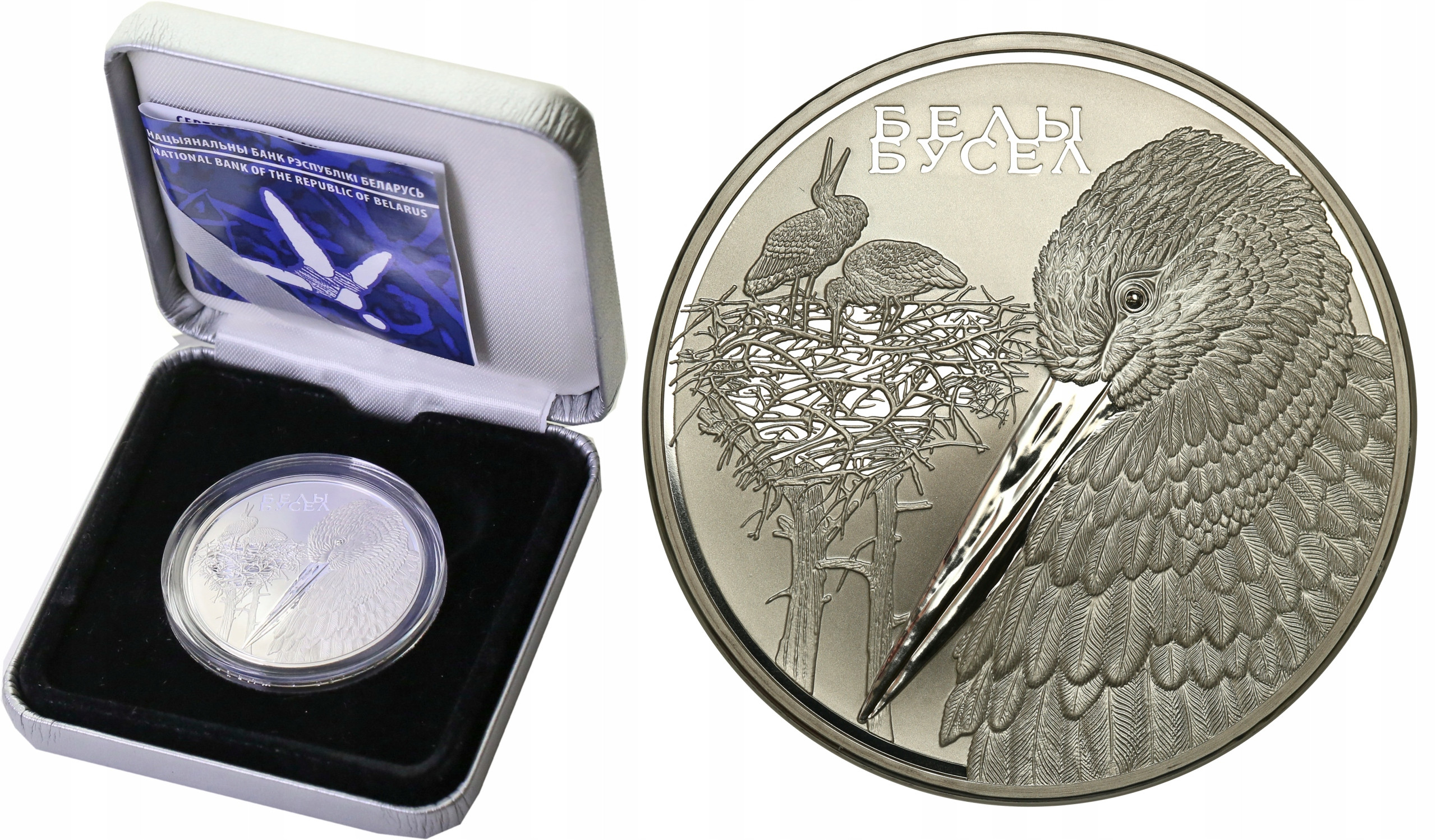 Białoruś 20 rubli 2009 Fauna EaWG - Bocian biały | archiwum.niemczyk.pl