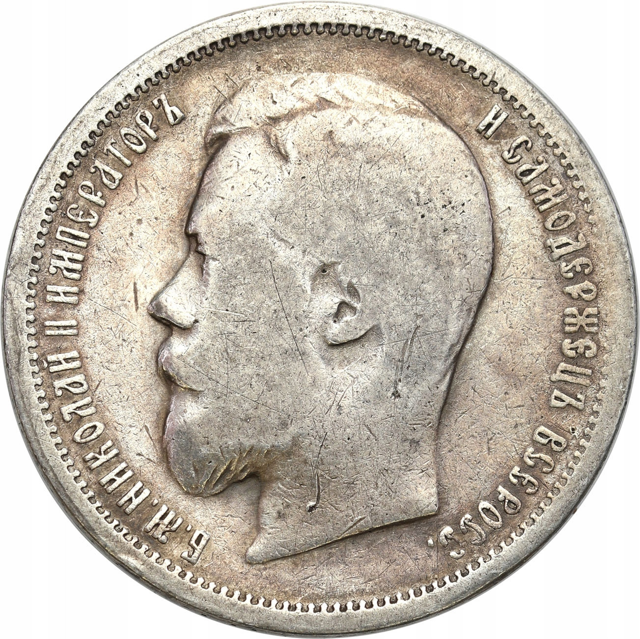 Rosja Mikołaj II, 50 kopiejek 1899, Petersburg | archiwum.niemczyk.pl