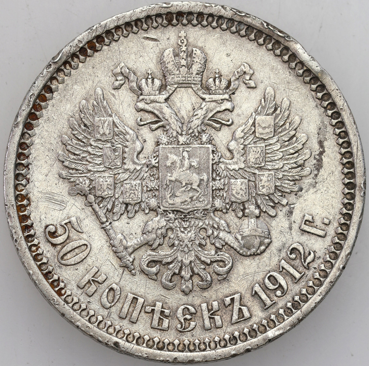 Rosja, Mikołaj II. 50 kopiejek 1912 Petersburg | archiwum.niemczyk.pl
