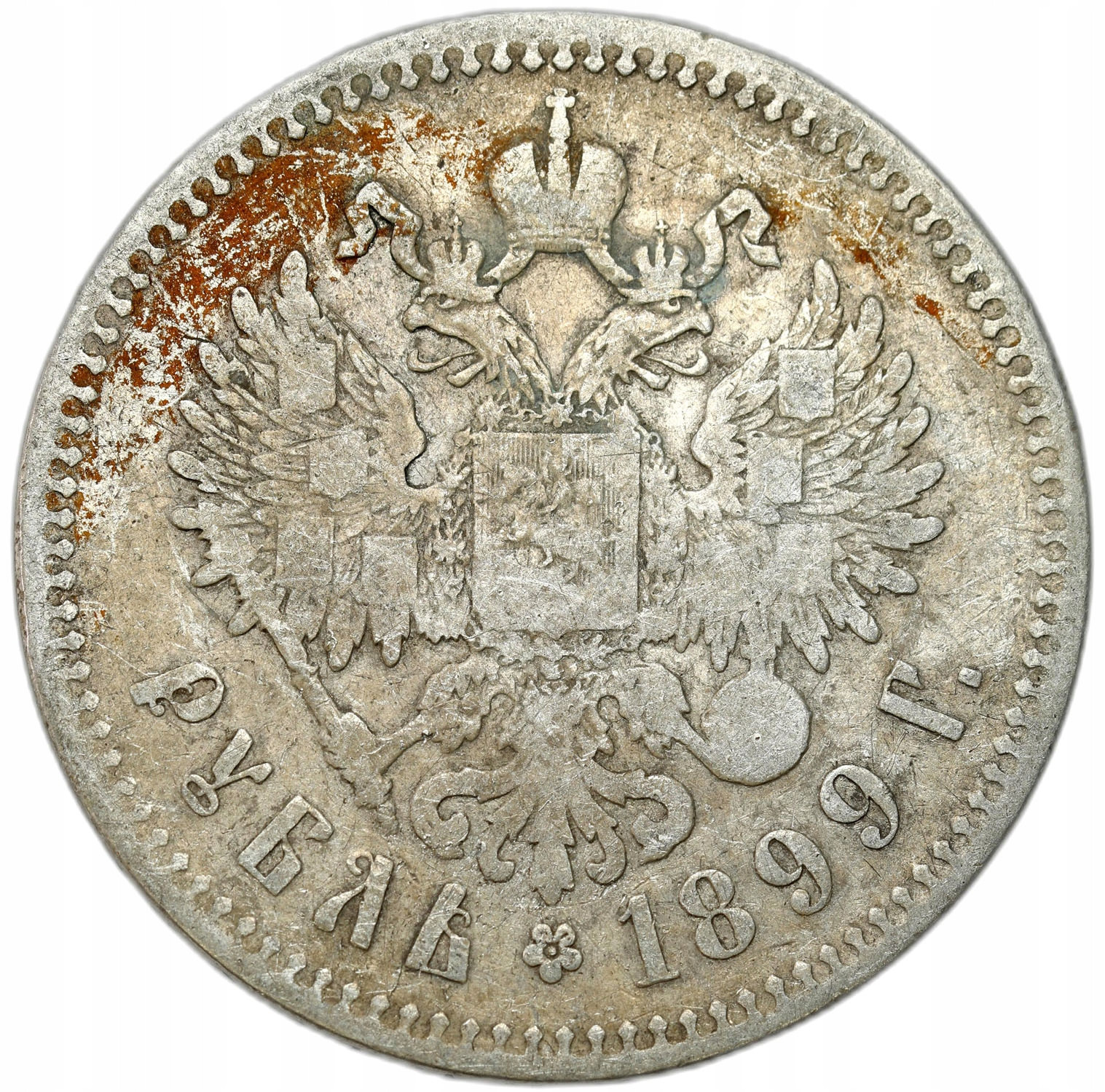 Rosja, Mikołaj II. Rubel 1899 (**), Bruksela | archiwum.niemczyk.pl