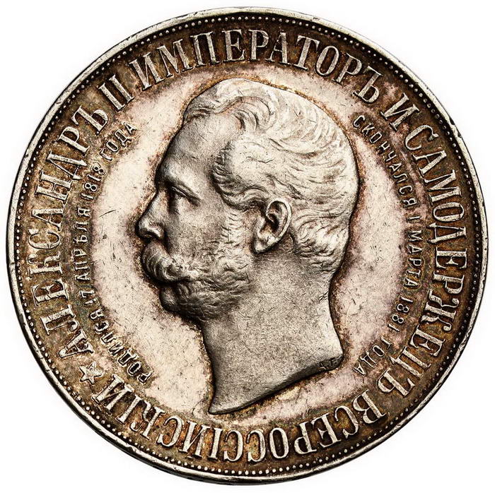 Rosja. Mikołaj II. Rubel 1898, Kreml | archiwum.niemczyk.pl