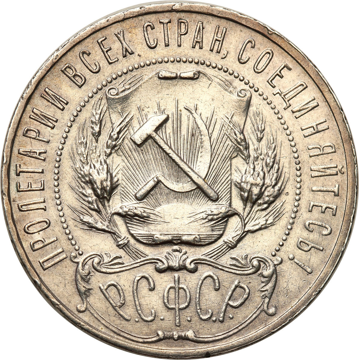 Rosja, ZSRR. Rubel 1922, Petersburg - RZADKI | archiwum.niemczyk.pl