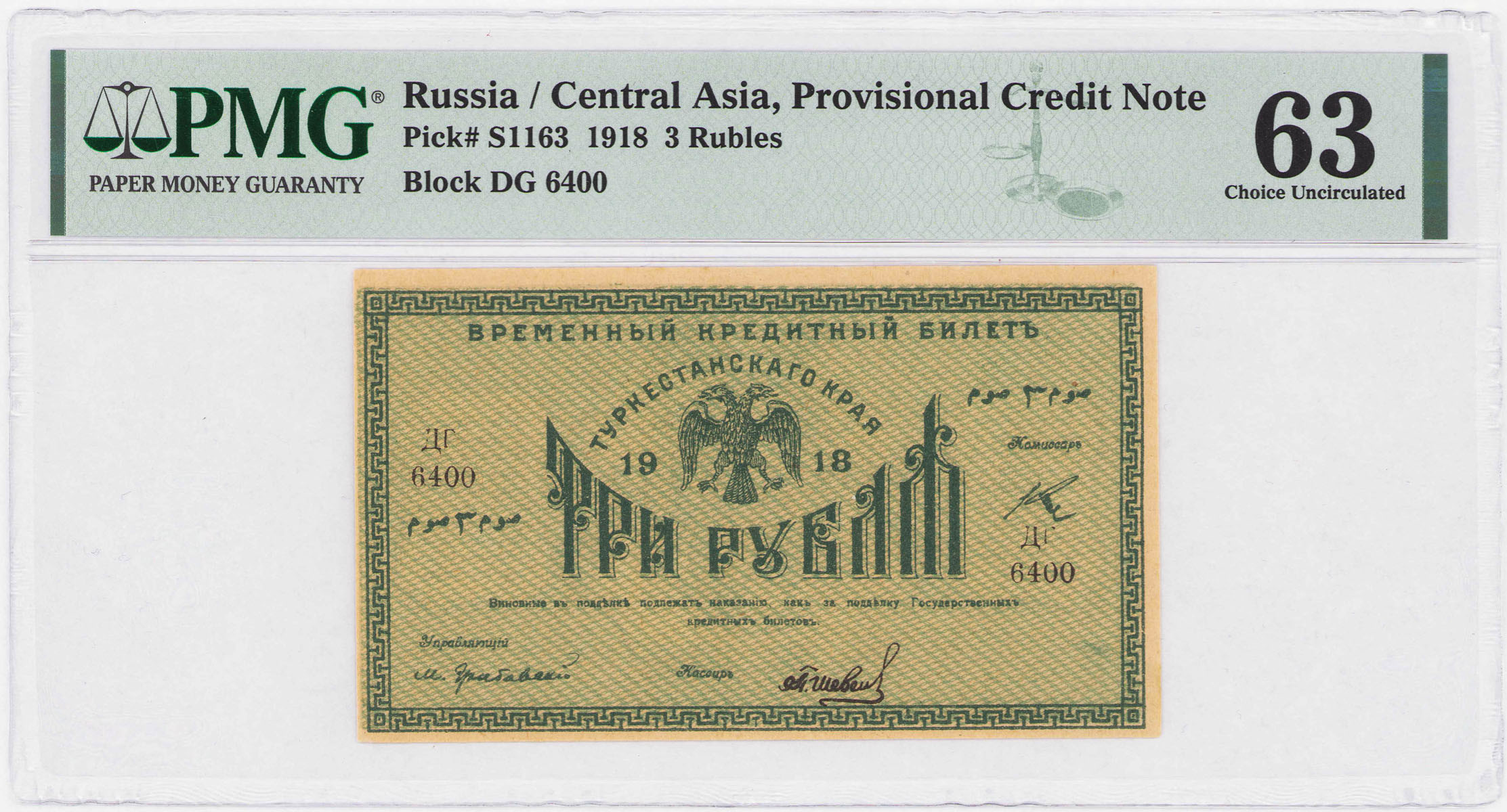 Rosja - Turkiestan. 3 ruble 1918, PMG 63 - PIĘKNE | archiwum.niemczyk.pl