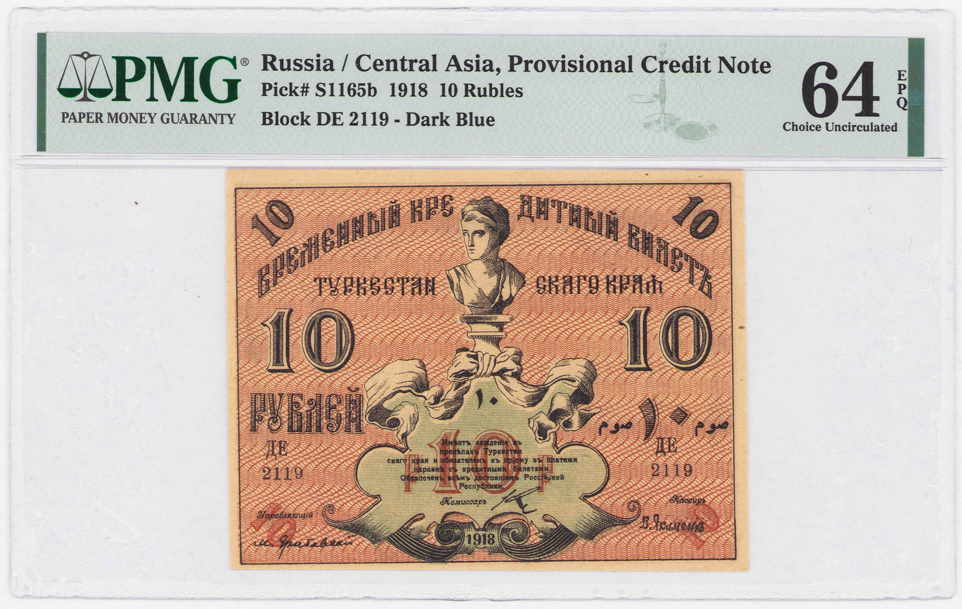Rosja - Turkiestan. 10 rubli 1918 PMG 64 EPQ (MAX) - PIĘKNE | archiwum ...