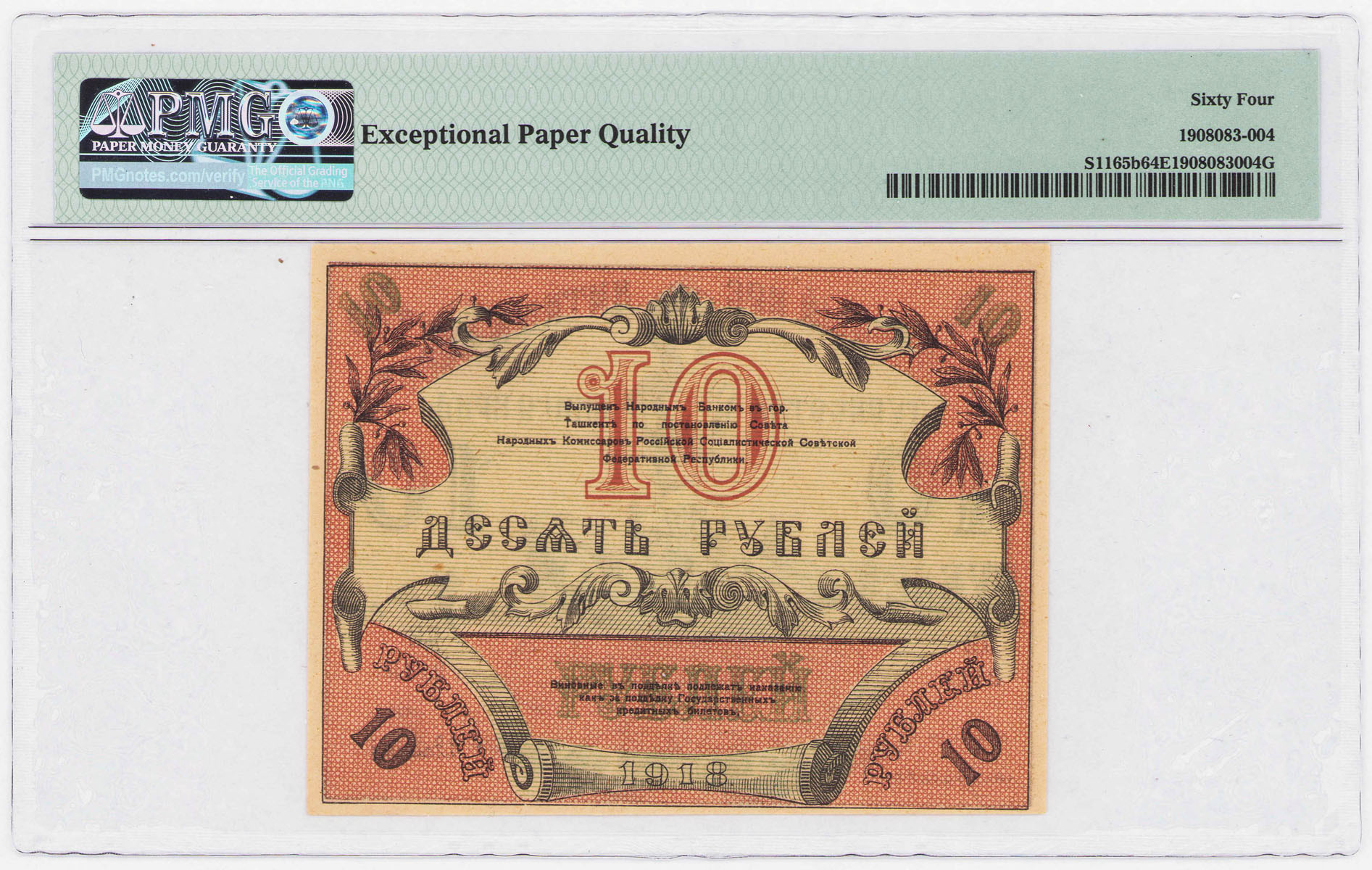 Rosja - Turkiestan. 10 rubli 1918 PMG 64 EPQ (MAX) - PIĘKNE | archiwum ...