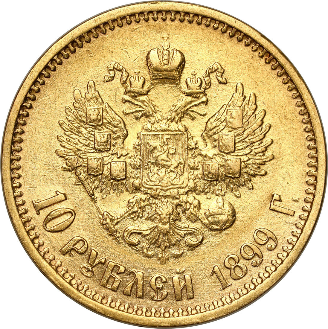 Rosja, Mikołaj II. 10 rubli 1899 АГ, Petersburg | archiwum.niemczyk.pl