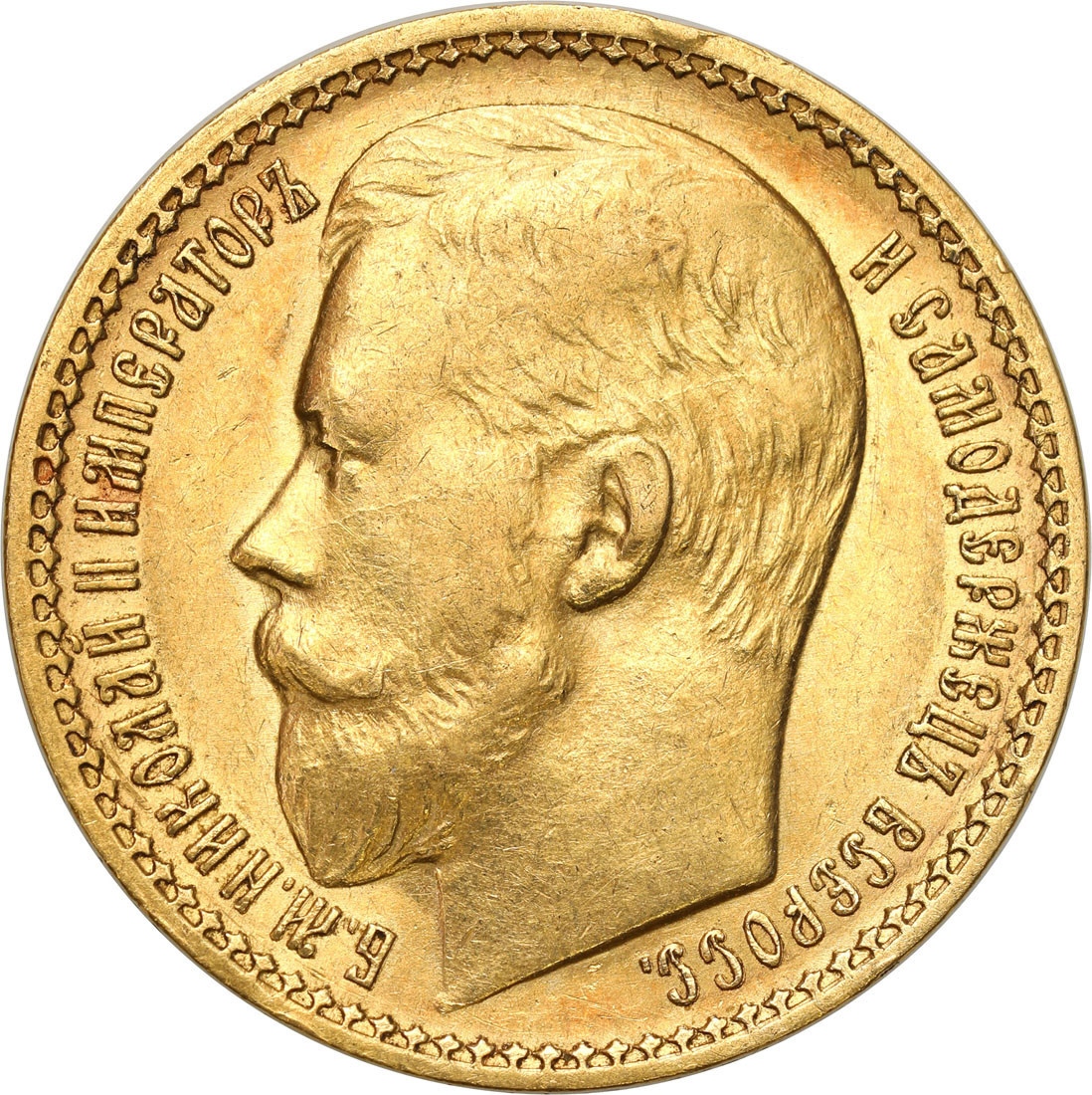 Rosja. Mikołaj II. 15 rubli 1897, Petersburg, typ II | archiwum.niemczyk.pl