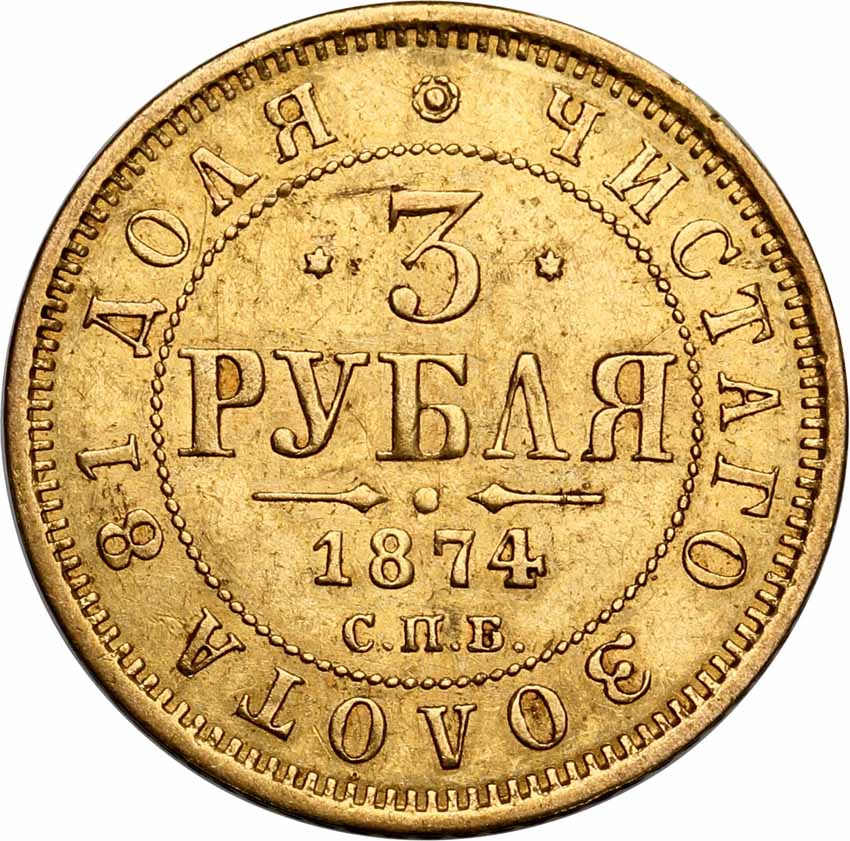 Rosja. 3 ruble 1874 N-I, Petersburg | archiwum.niemczyk.pl