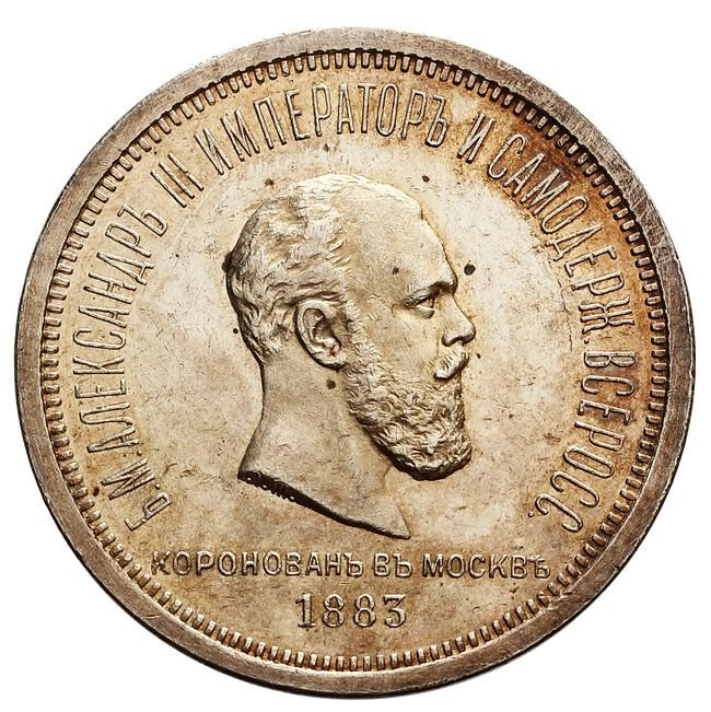 Rosja. Car Aleksander III, Rubel koronacyjny 1883, Petersburg ...
