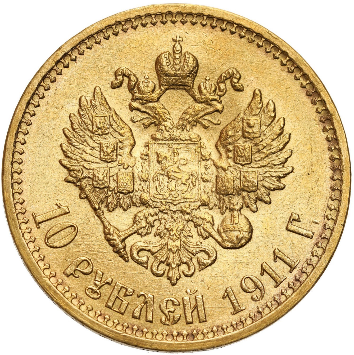 Rosja. Mikołaj II. 10 Rubli 1911 ЭБ, Petersburg – RZADSZE | archiwum.niemczyk.pl