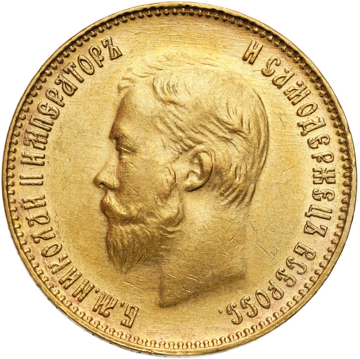 Rosja. Mikołaj II. 10 Rubli 1911 ЭБ, Petersburg – RZADSZE | archiwum.niemczyk.pl