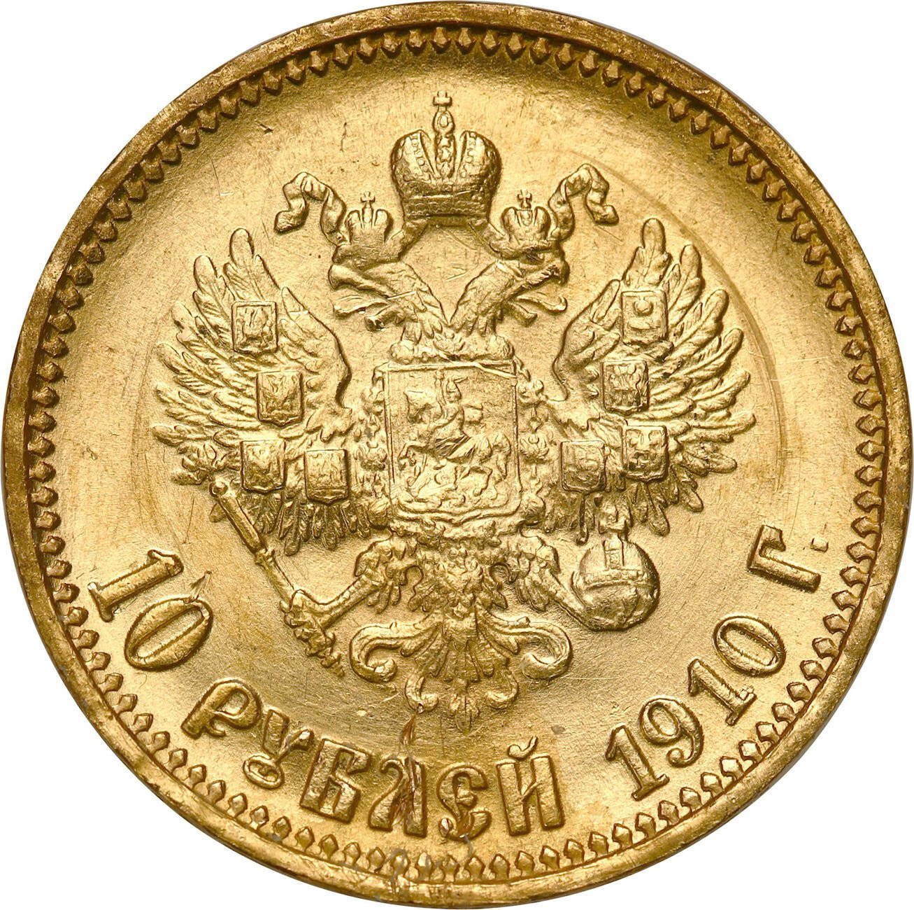 Rosja. Mikołaj II. 10 Rubli 1910 ЭБ, Petersburg – RZADKI ROCZNIK | archiwum.niemczyk.pl