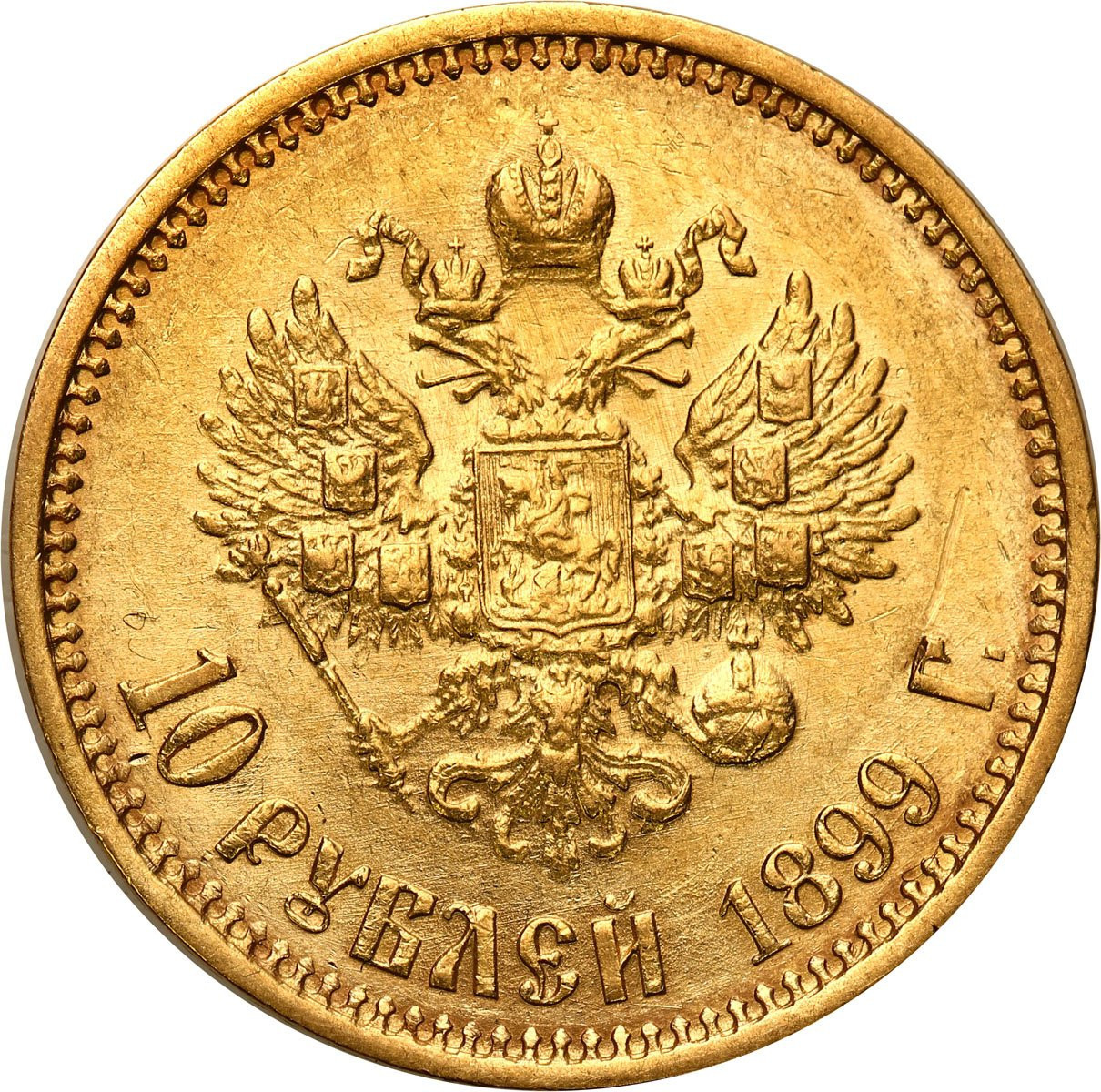 Rosja. Mikołaj II. 10 Rubli 1899 АГ - AG, Petersburg | archiwum.niemczyk.pl