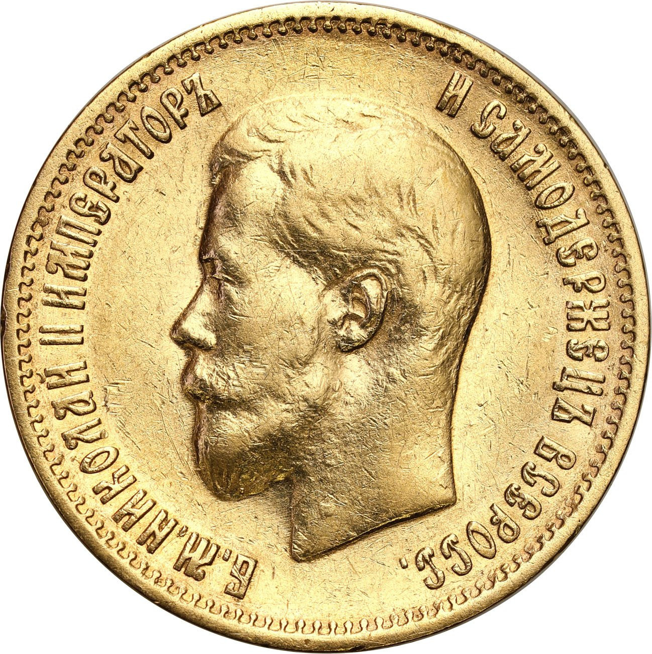 Rosja, Mikołaj II. 10 rubli 1899 АГ, Petersburg | archiwum.niemczyk.pl