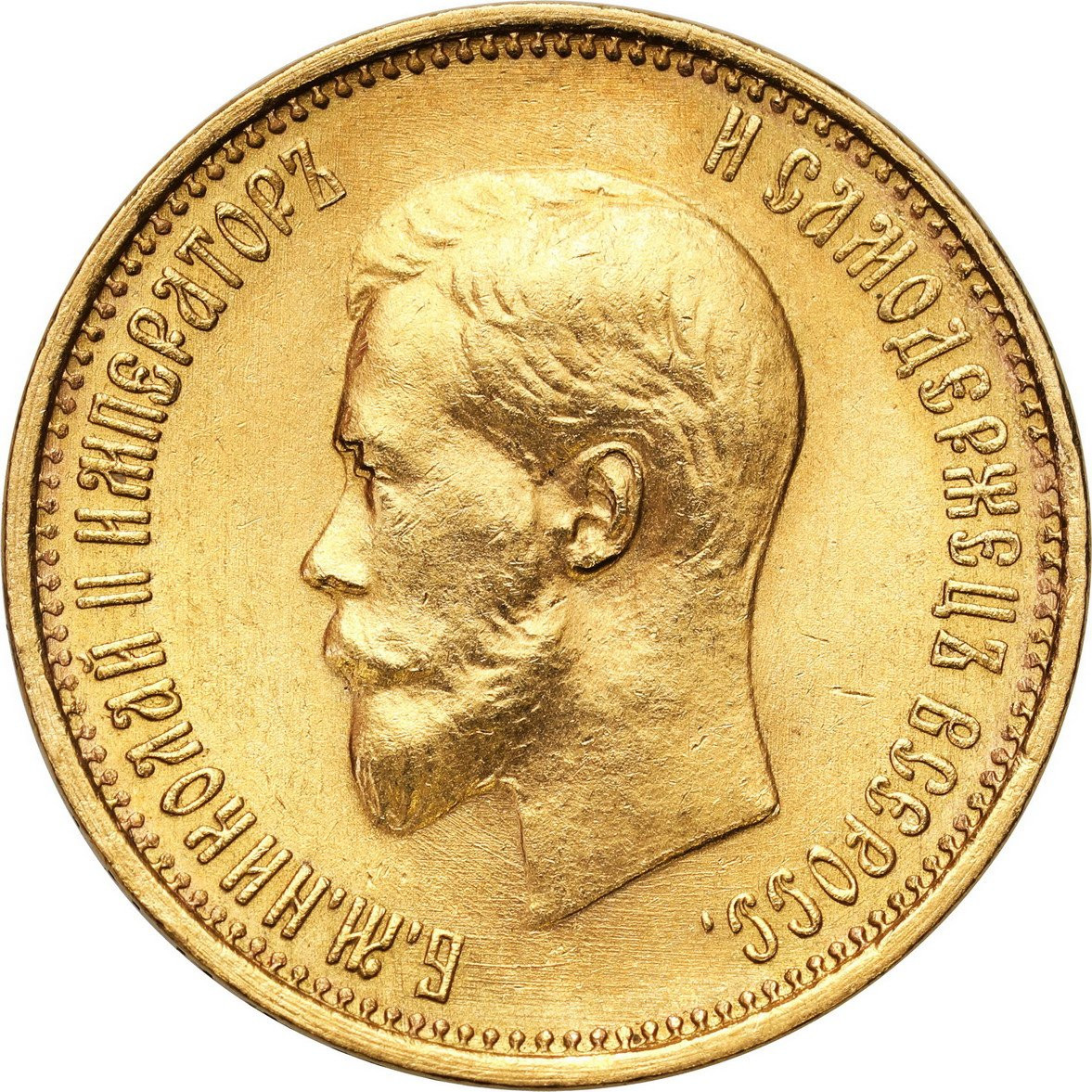 Rosja, Mikołaj II. 10 rubli 1899 АГ, Petersburg | archiwum.niemczyk.pl