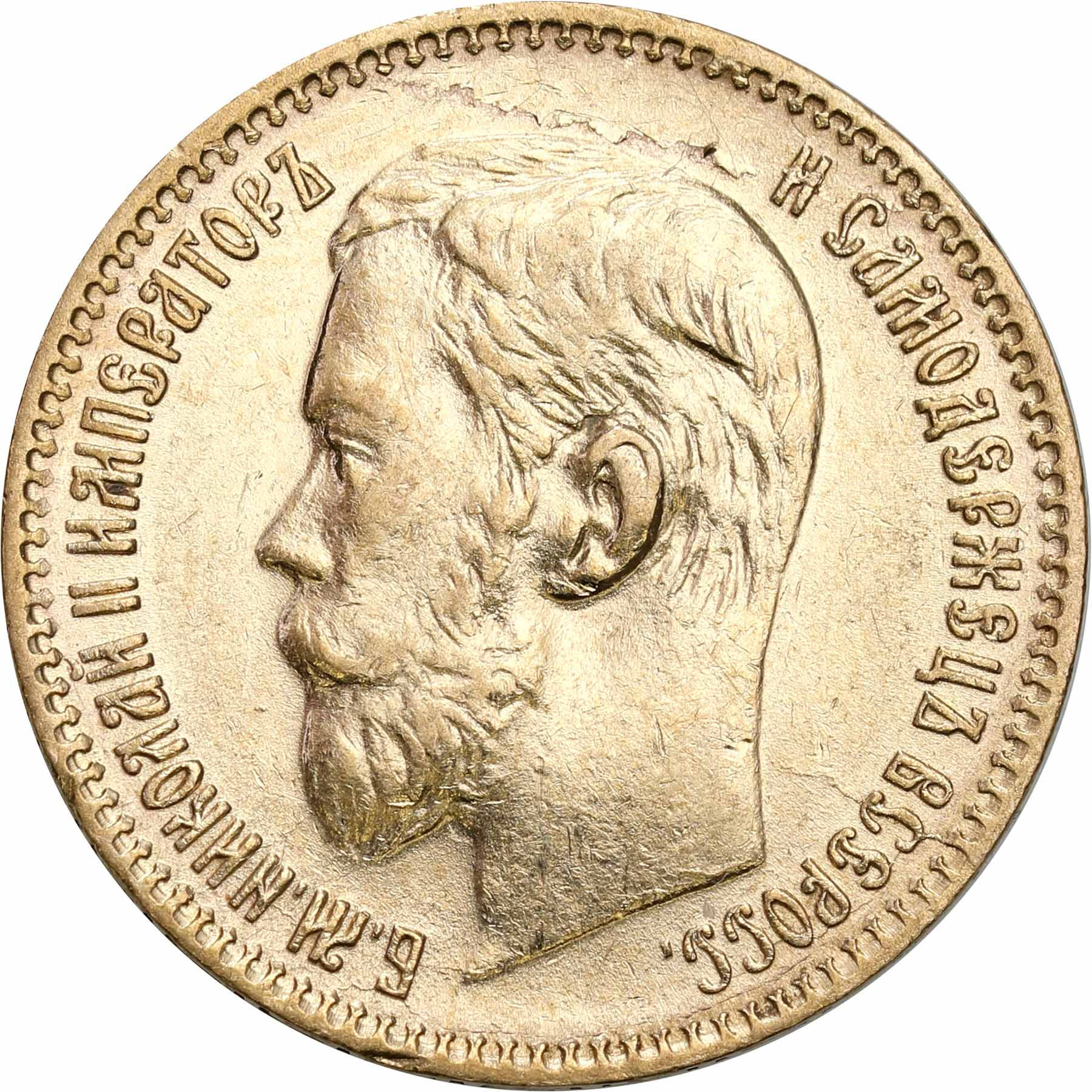 Rosja Mikołaj II 5 Rubli 1898 АГ, Petersburg | archiwum.niemczyk.pl