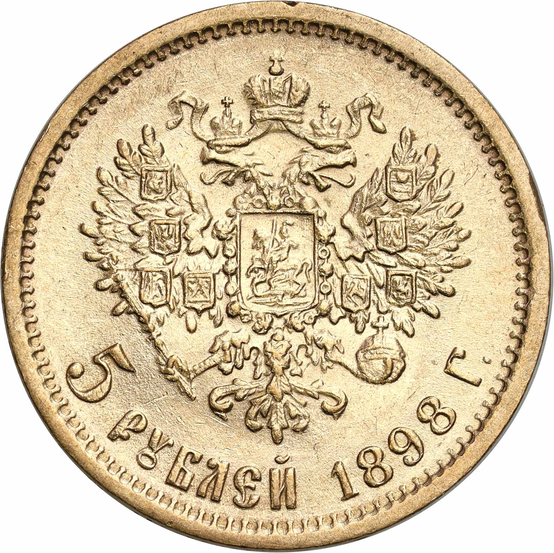 Rosja Mikołaj II 5 Rubli 1898 АГ, Petersburg | archiwum.niemczyk.pl