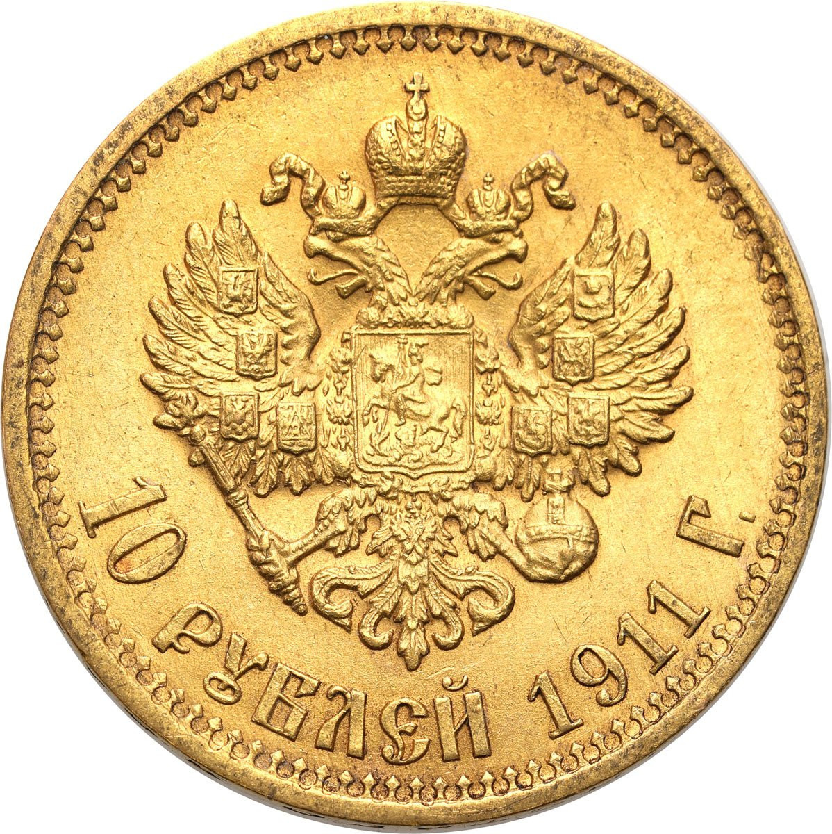 Rosja. Mikołaj II. 10 Rubli 1911 ЭБ, Petersburg – RZADSZE | archiwum.niemczyk.pl